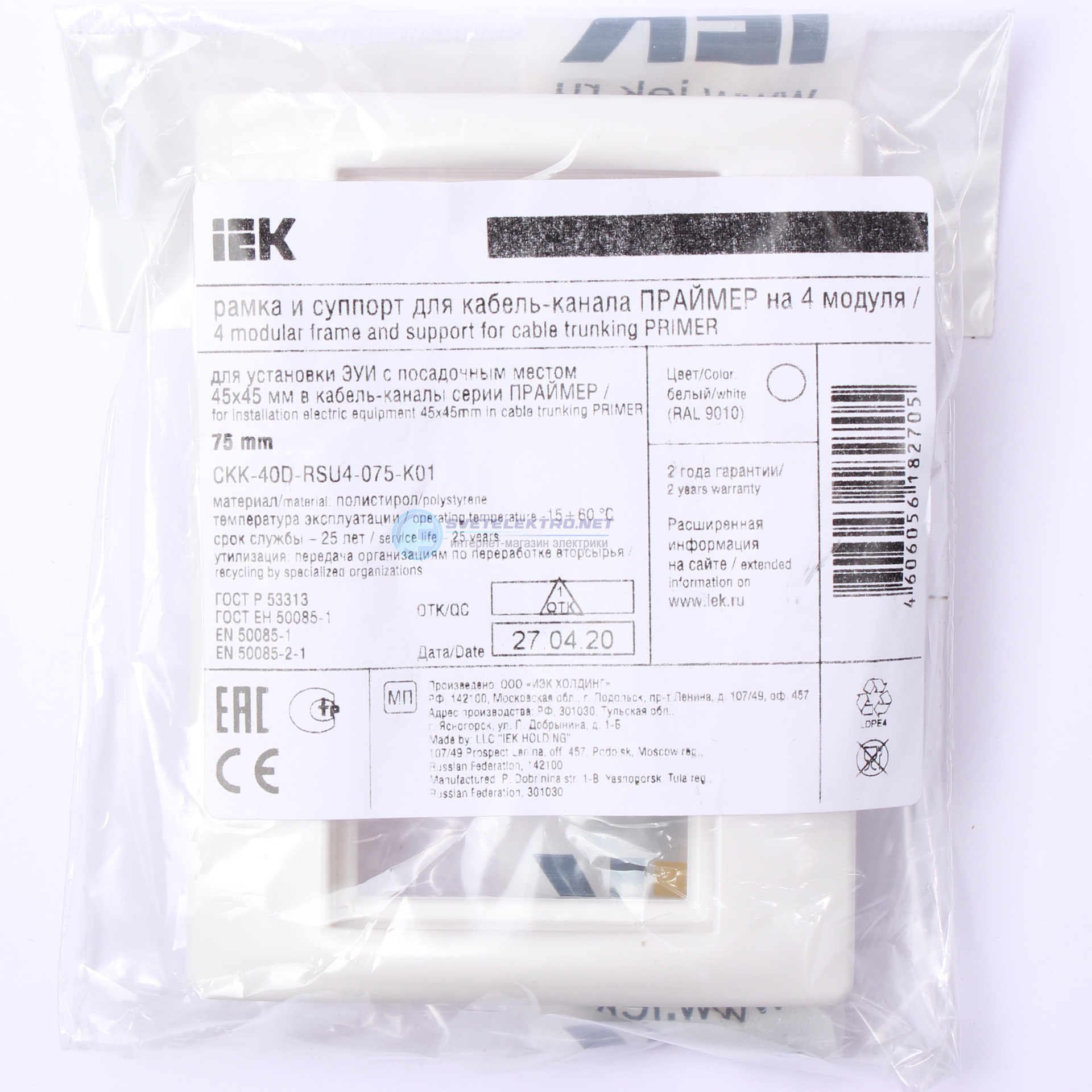 Рамка и суппорт для К/к Праймер на 4 модуля CKK-40D-RSU4-075-K01 IEK ...